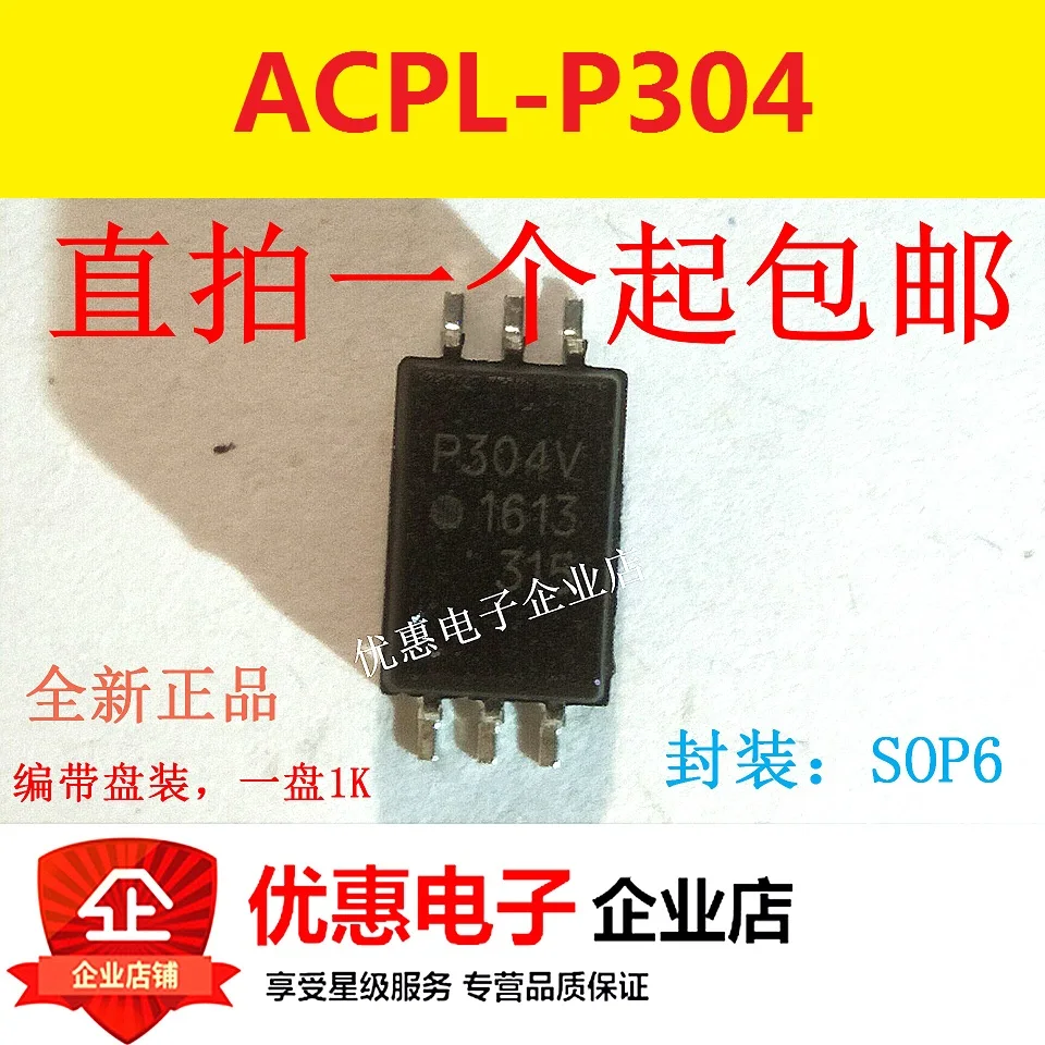10PCS ACPL P304 chip SOP6 P304 chip new original P304V|Integrated ...