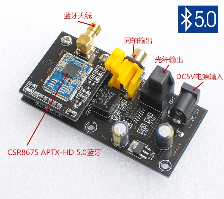 CSR8675 Bluetooth 5.0 to Coaxial Fiber Output APTX HD DC5V Good for AMP ...