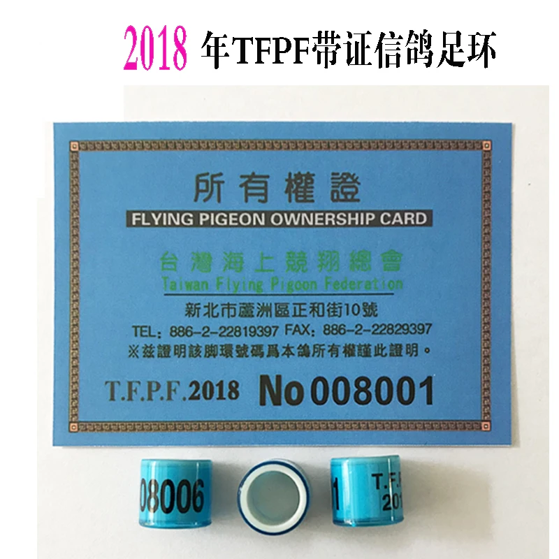 2018 Taiwan TFPF Pigeon rings with cards Bird RING-in IC/ID Card from ...