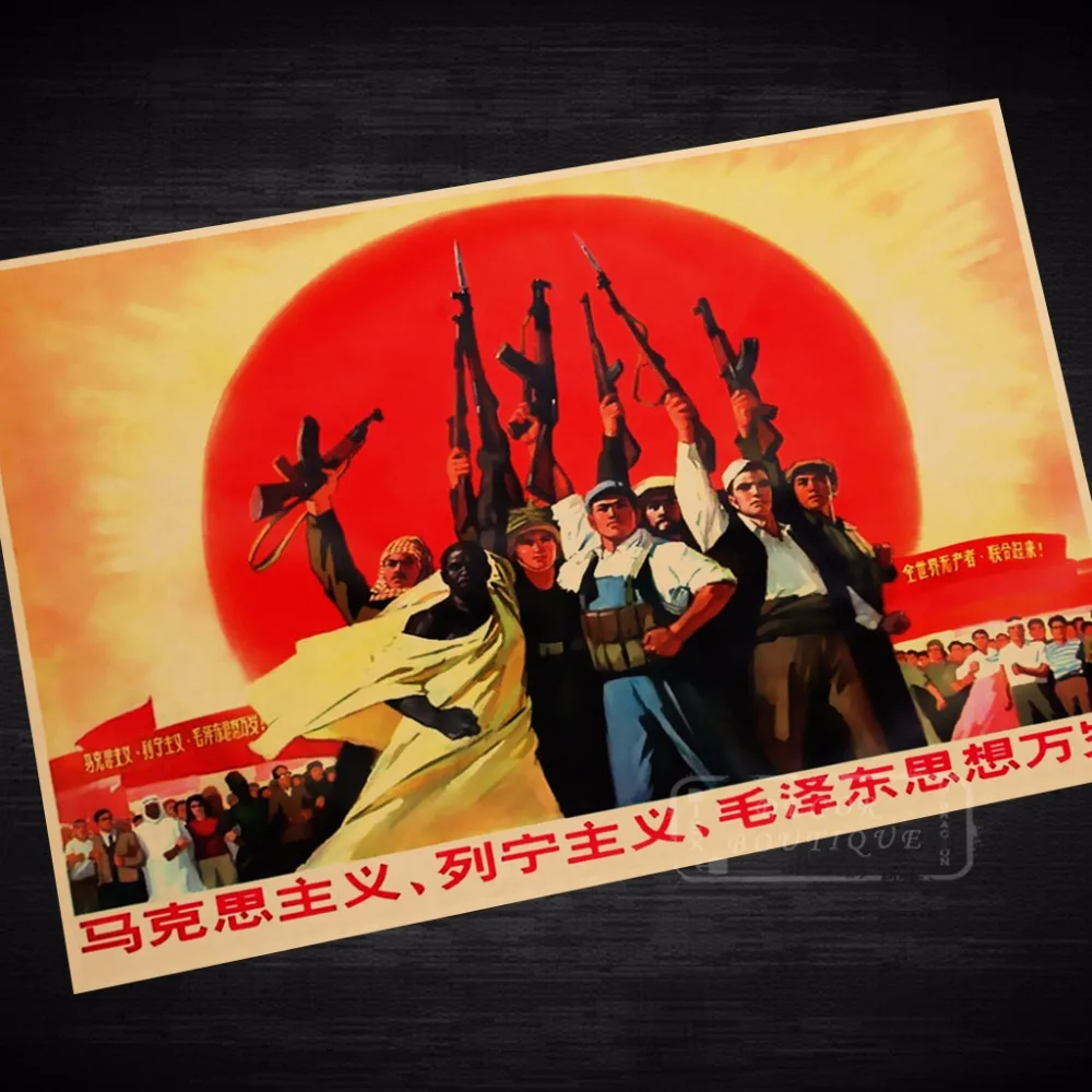 Marxism Leninism MAO Zedong Thought Classic Vintage Retro Kraft ...