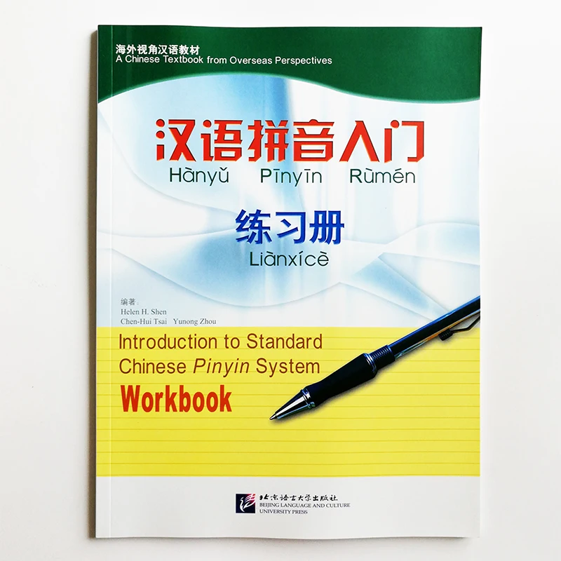 Chinese Pinyin System