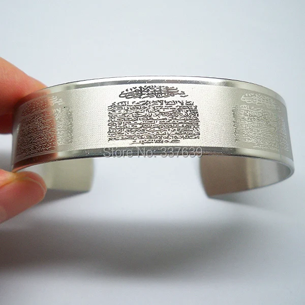 Muslim Allah Stainless Steel Bracelet 3pc / Lot Ayatul Kursi Men ...