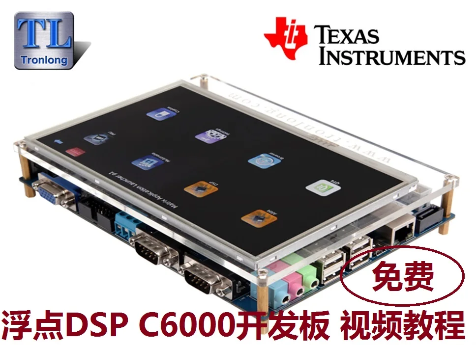 Video Tutorial Tms320c6748 Dsp C6748 Development Board Development ...