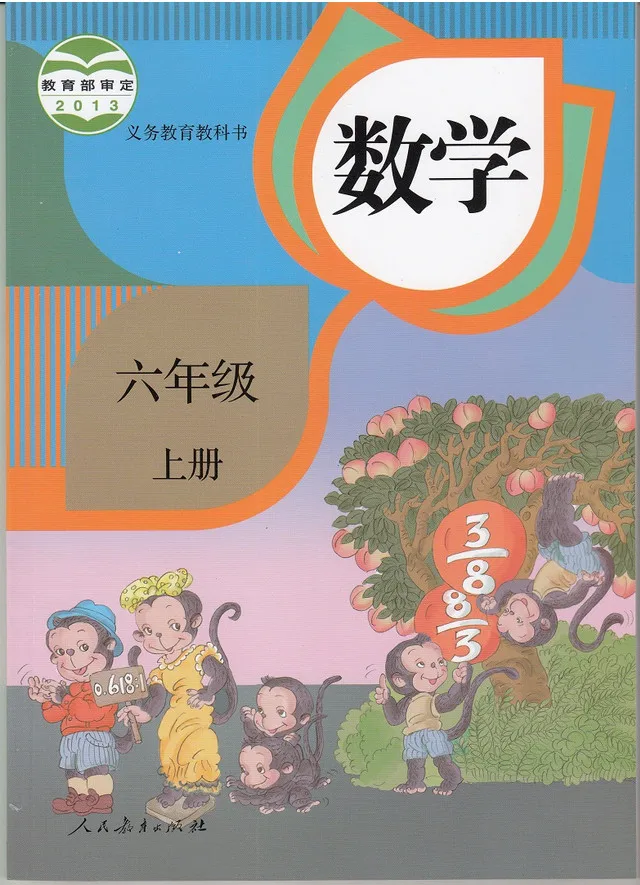 Chinese primary math textbook Chinese math books for kids Children from ...
