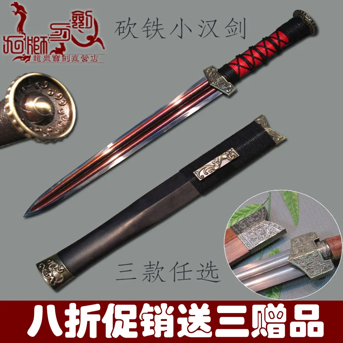 Iron sword decorative pattern steel large slot han jian sword longquan ...