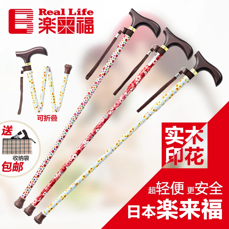 RealLife-Japanese-elderly-cane-lucky-older-women-folding-crutches ...