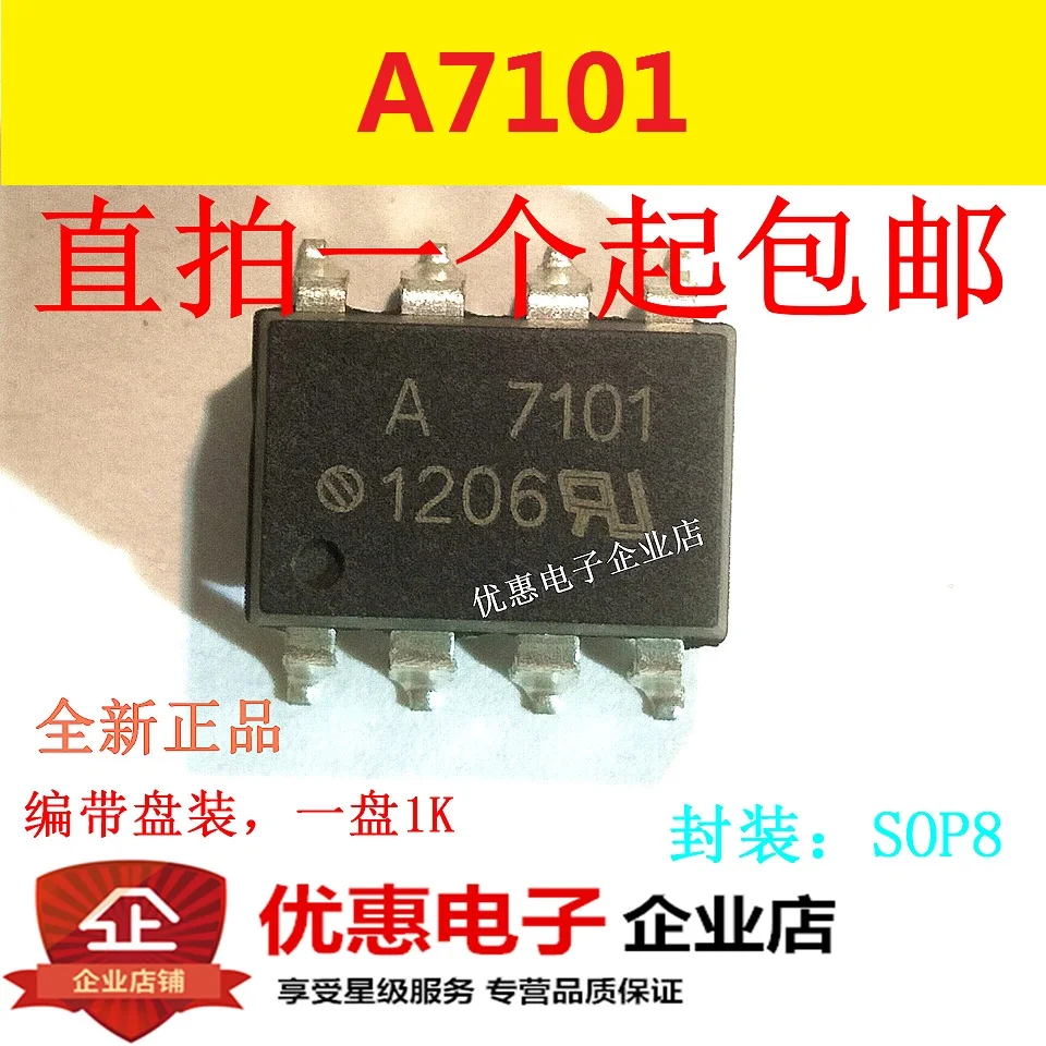 10PCS-A7101-HCPL-7101-HP7101-SOP8-new-original.jpg