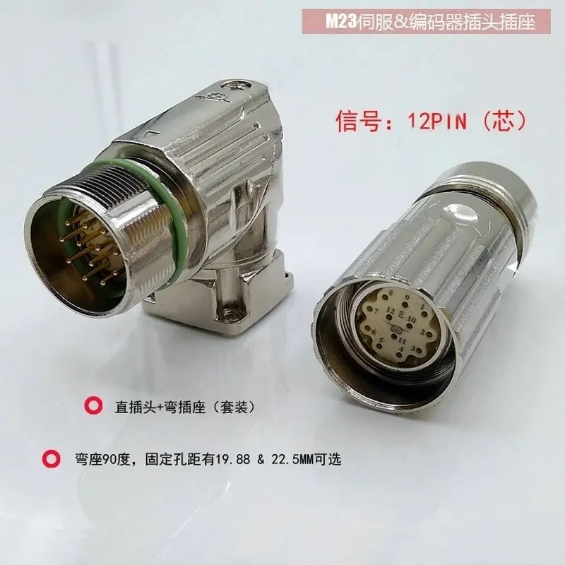 Detail Feedback Questions about Free shipping M23 metal Standard 12 pin ...