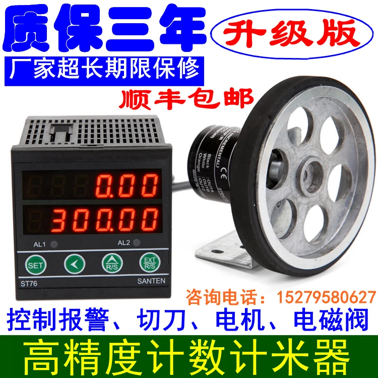 Intelligent-electronic-digital-display-meter-roller-type-high-precision ...