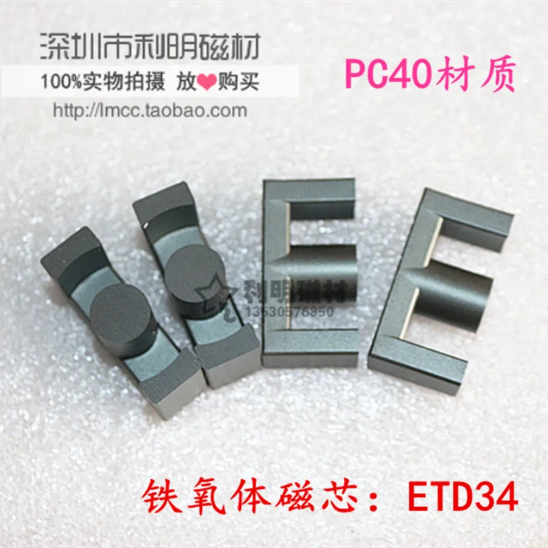 Etd34 Core Ferrite Core High-frequency Core Edt34 Core Mnzn Pc40 ...