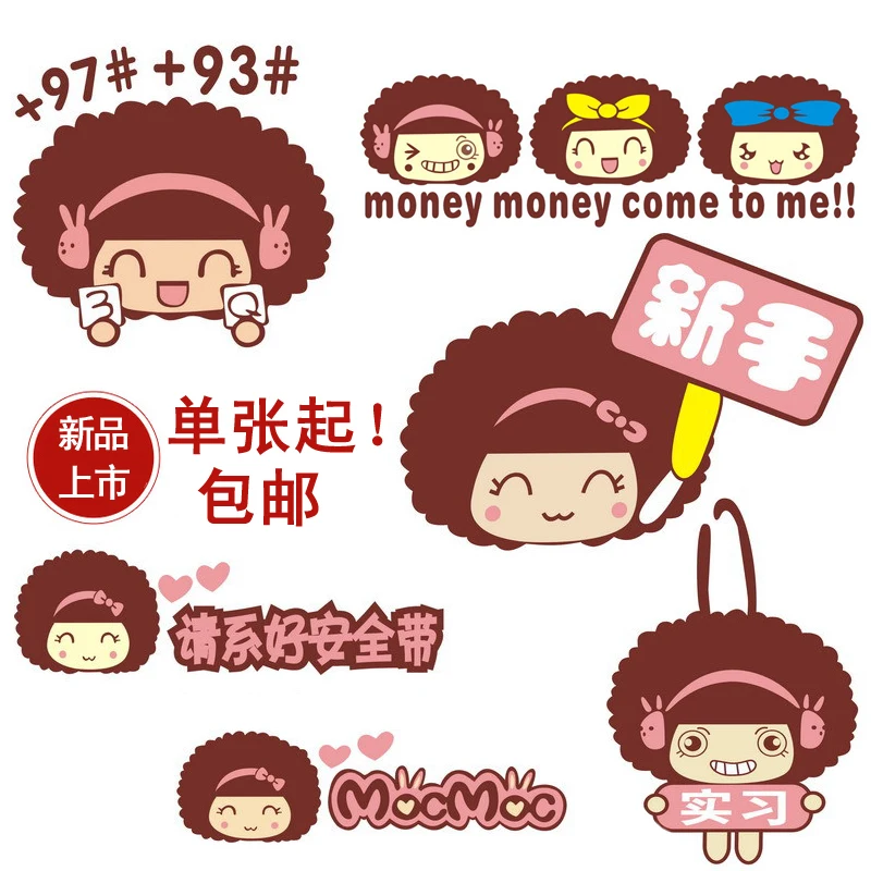 Saw saw car sticker fuel tank stickers rear view mirror is cartoon ...