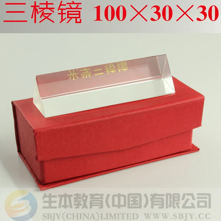 free shipping triangular prism triple prism lens optical lens sets cm ...