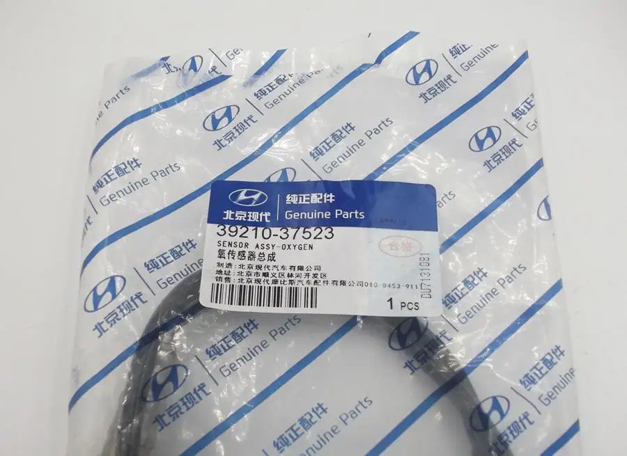 현대 투싼 산소 센서 39210-37523