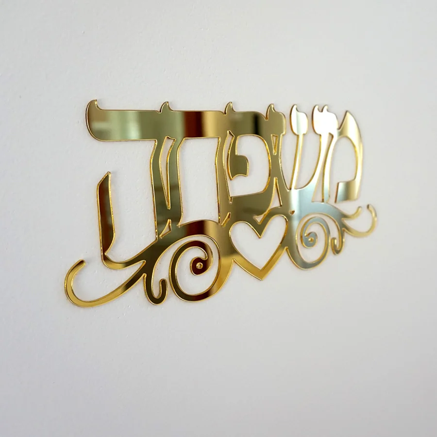Custom Hebrew Name Door Sign With Totem Flowers Acrylic Mirror Stickers ...
