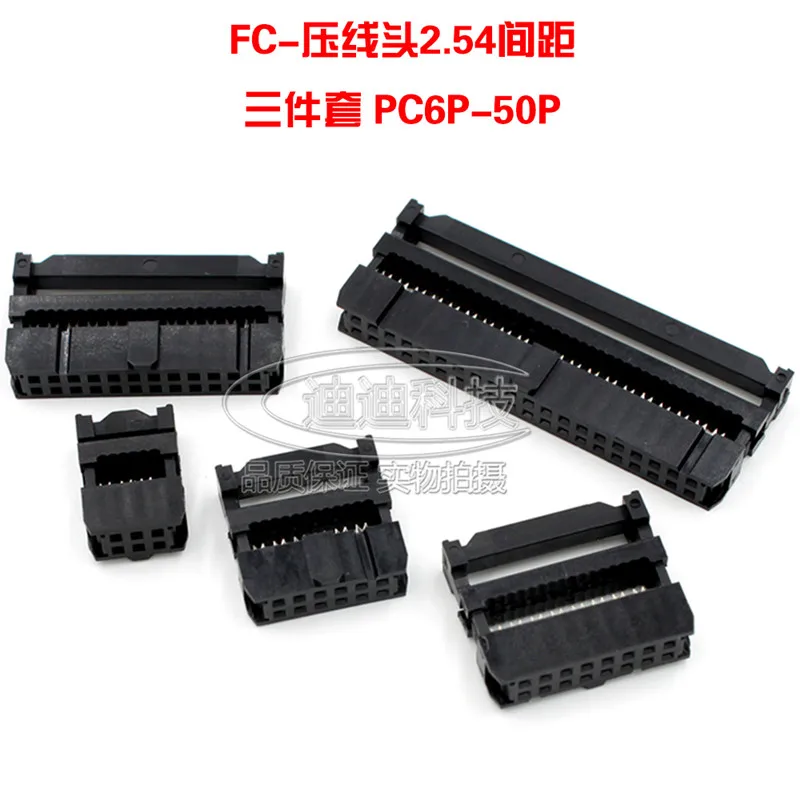 10pcs Crimping Head Isp Connector 2.54mm Horn Plug Fc Crimping Head Cap ...