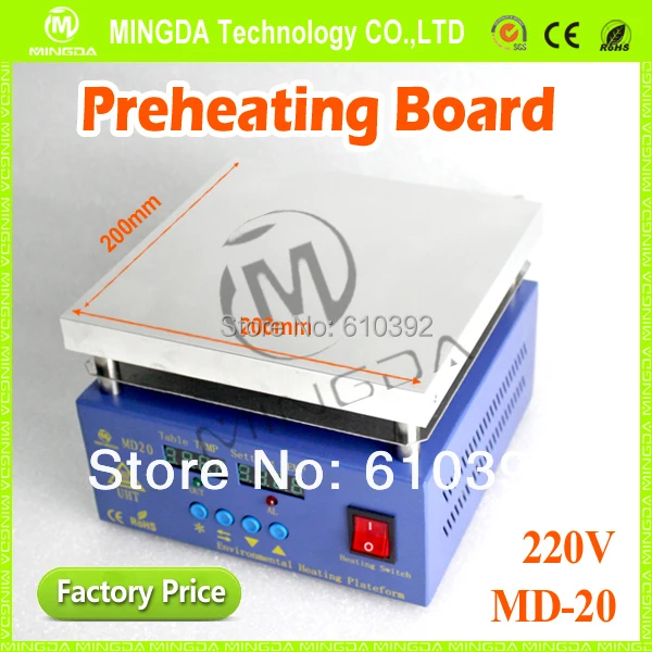 High Quality MD D20(220V/800W) 200*200*145mm BGA SMD preheating board ...