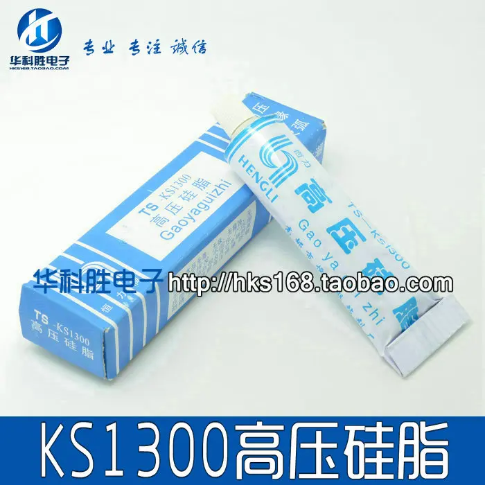 Free shipping KS1300 high voltage arc insulation grease rust proof ...