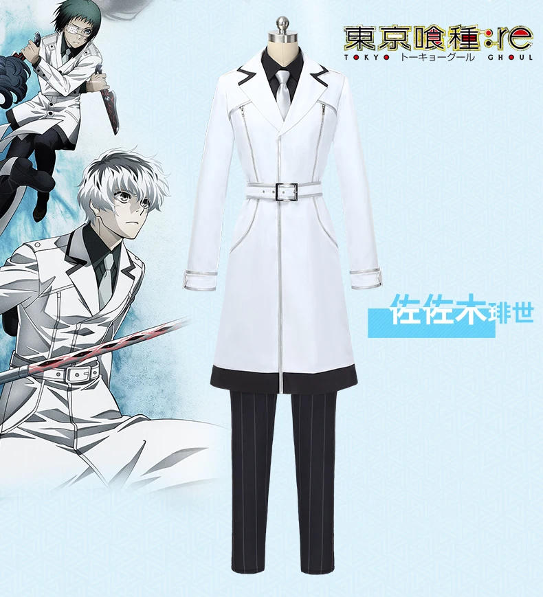 Tokyo Ghoul:re Kaneki Ken Cosplay Costume Man Male Clothes Suits With ...