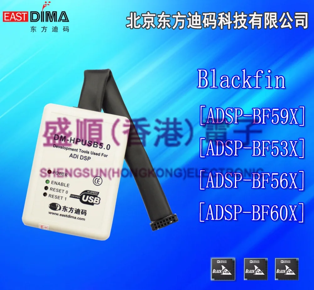 ADI DSP / BF592 emulator / support Blackfin full range of DM-HPUSB5.0 ...