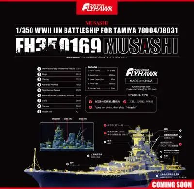 Assembly model Yingxiang model The battleship Musashi (with Tamiya ...