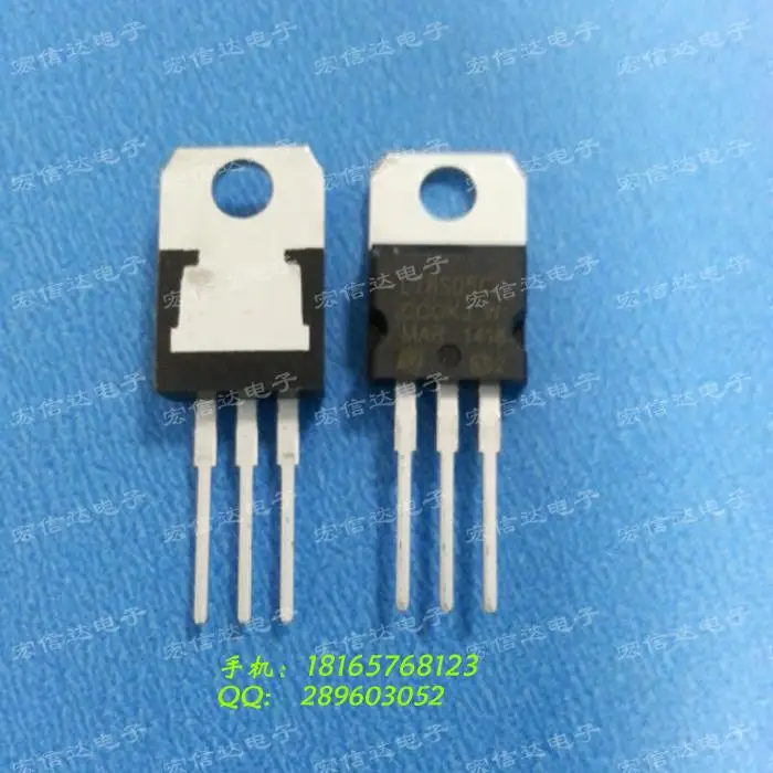 L78S05CV three terminal voltage regulator circuit 5V 2A high current ...