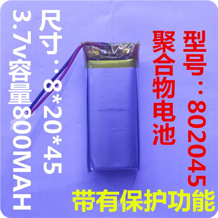 802045 Polymer Lithium Battery 3.7v 800mah For Bluetooth Speakers ...