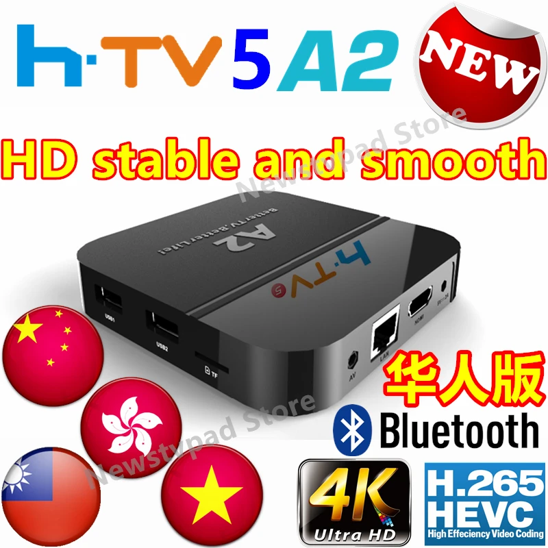 TVPAD4 tvpad 4 hk A2 HTV BOX 5 iptv htv5 h.tv 5 box Chinese HongKong ...