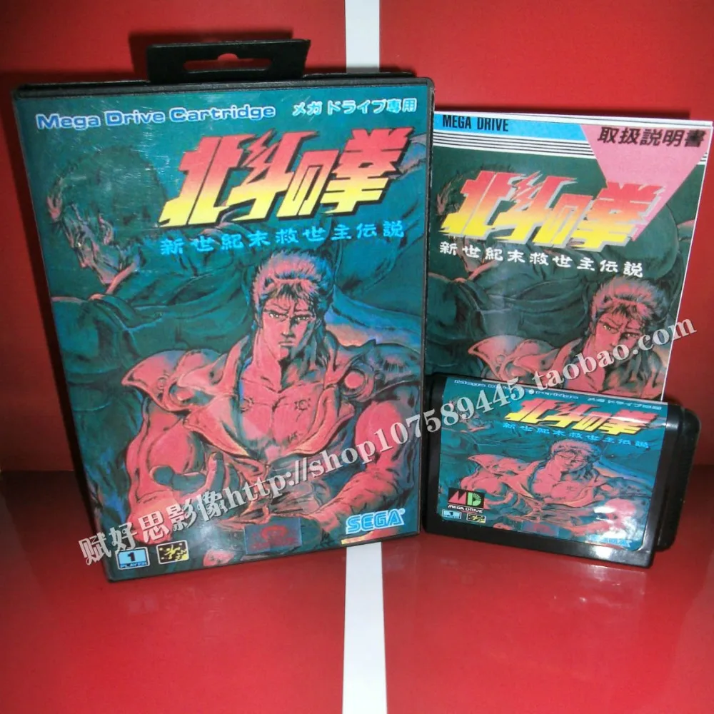 Sega Md Game - Last Battle With Box And Manual For 16 Bit Sega Md Game ...