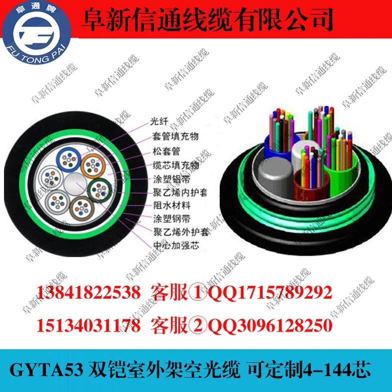 /32 Core Gyta53-32b1 Cable Outdoor Buried Double Armored Cable /32 Core ...