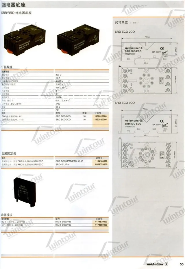 [ZOB] 에코 2CO SRD 웨이드 밀러 정품 릴레이 DDR/RRD 릴레이 자료 1132810000 20 개/몫|relay ...