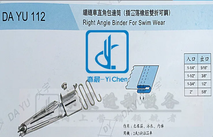 Dayu112,right Angle Binder For Swim Wear,by Inserted Elastic,2 Side ...