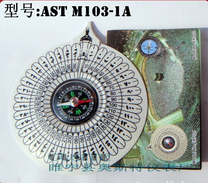 Muslim Kaaba Qibla Direction Finder Handheld Qibla Compass, 60% OFF