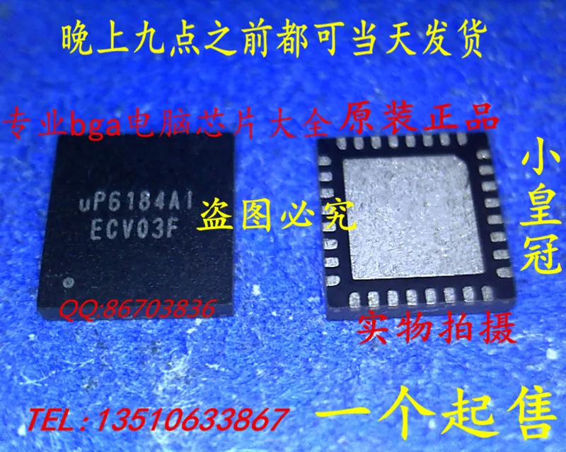 UP6184AI UP6184A1 QFN32|qfn32| - AliExpress