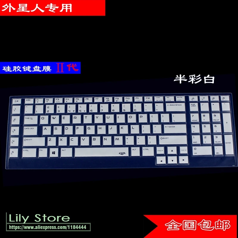 17.3 17 Inch Silicone Colorful Keyboard Cover Protector Skin For Dell ...