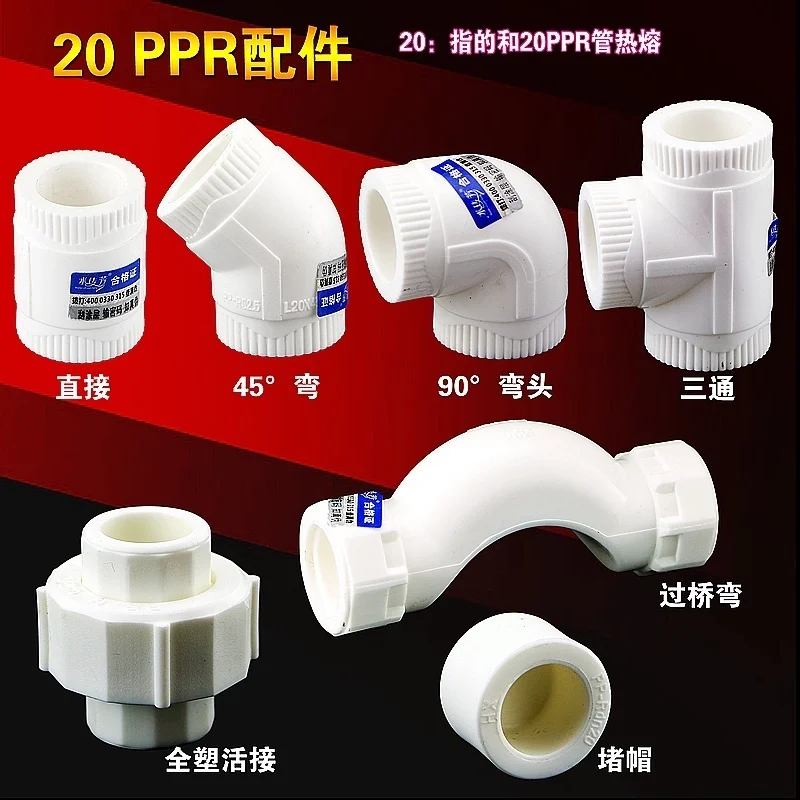 Thickened-20PPR-isometric-Tee-elbow-4-points-direct-water-pipe-fittings ...
