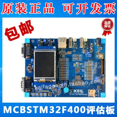 Keil MCBSTM32F400 carte d'évaluation STM32F407IG conseil de développement ARM cortex m4 | AliExpress