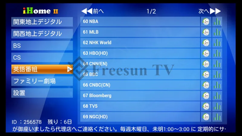 japanese IPTV box with 70+ live channels and many VOD tv play and ...