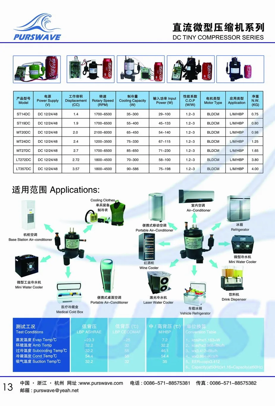 Купить purswave st14dc dctiny 12v24v48v макс 300 вт мощность r134a ...