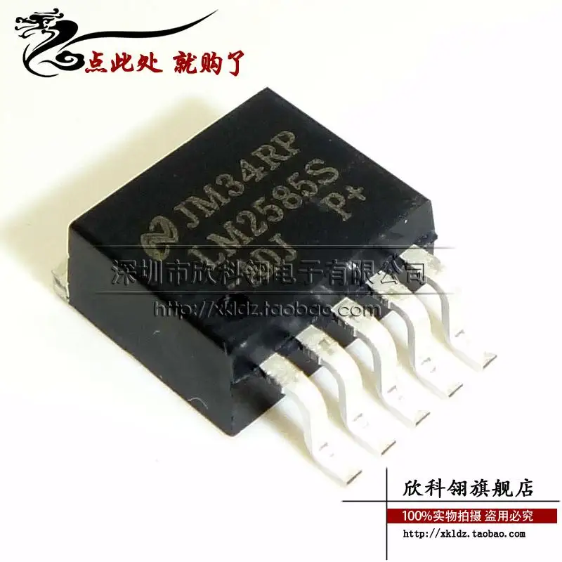 5pcs/lot LM2585S ADJ LM2585S LM2585T TO263 new original|lot video|lots and lots of trainslots ...