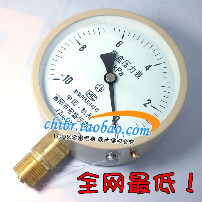 Membrane pressure gauge YE 100 negative micro pressure meter gas meter ...