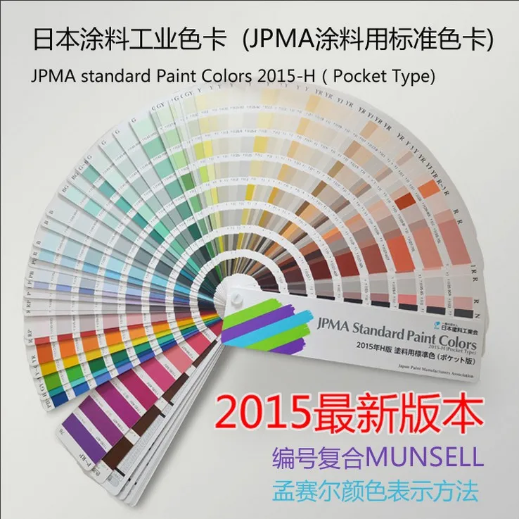 Jpma Standard Paint Colors Coatings Industry Association Color Card -h ...