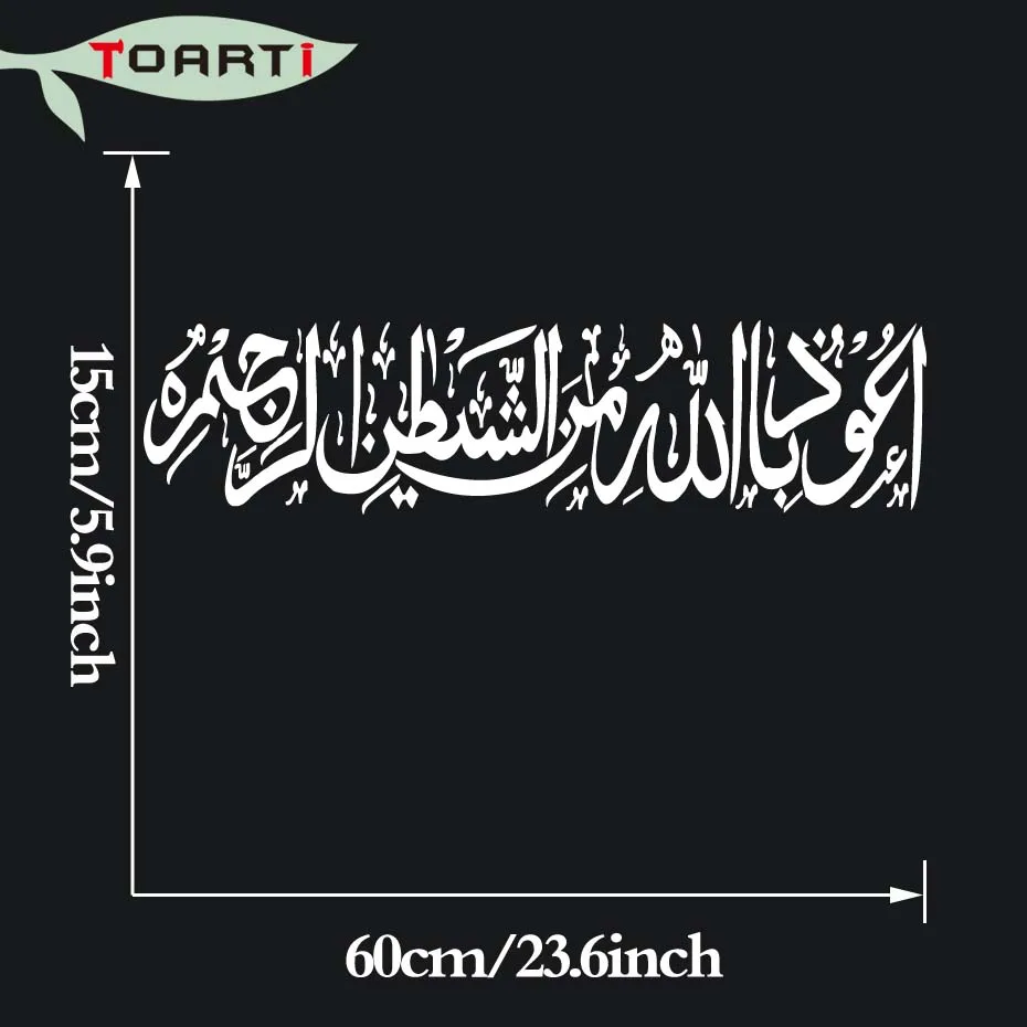 60*15cm Islam Car Sticker Masha Allah Islamic Calligraphy Art Car Truck ...