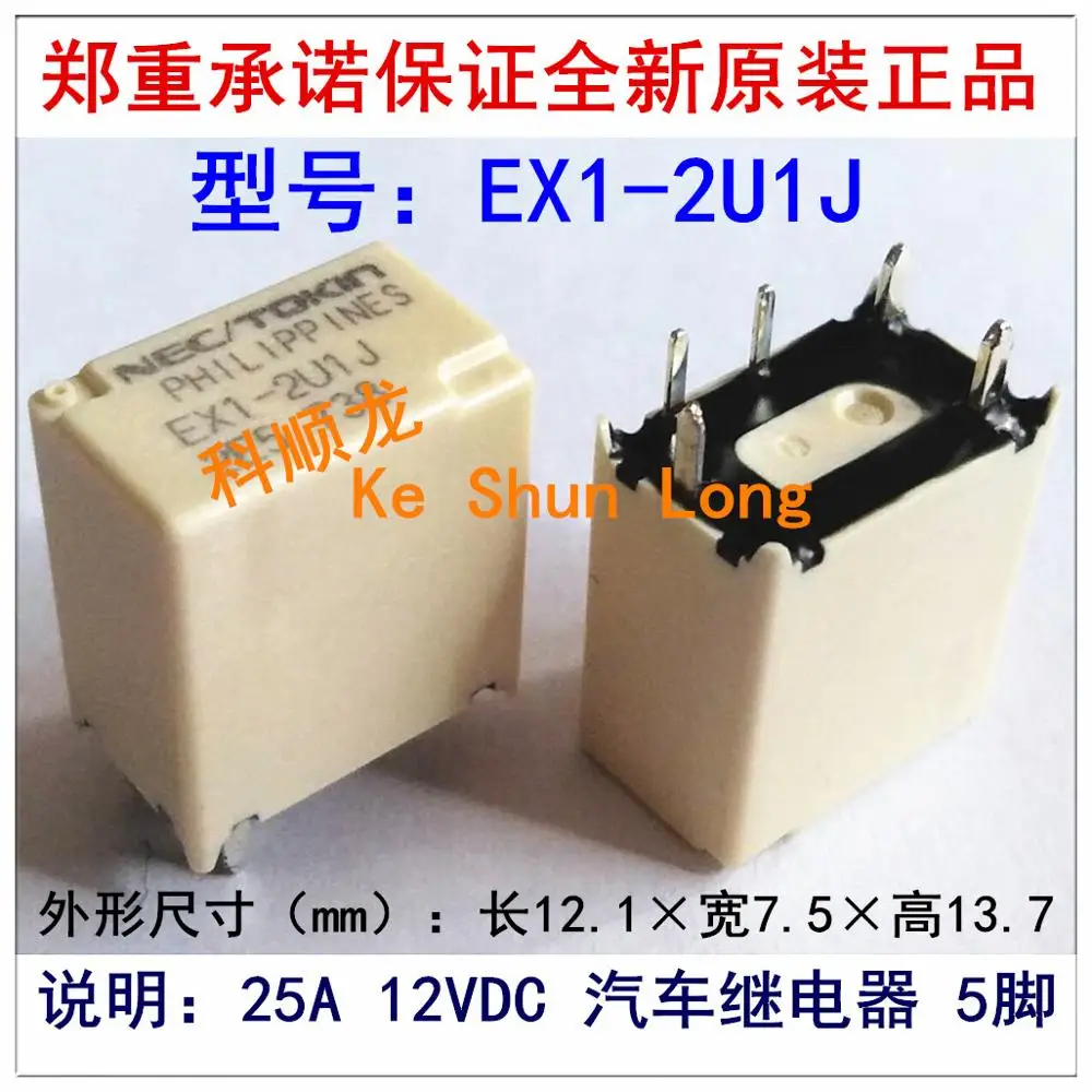 Relés automotrices 100% originales, nuevo, EX1 2U1, EX1 2U1S, EX1 2U1J ...