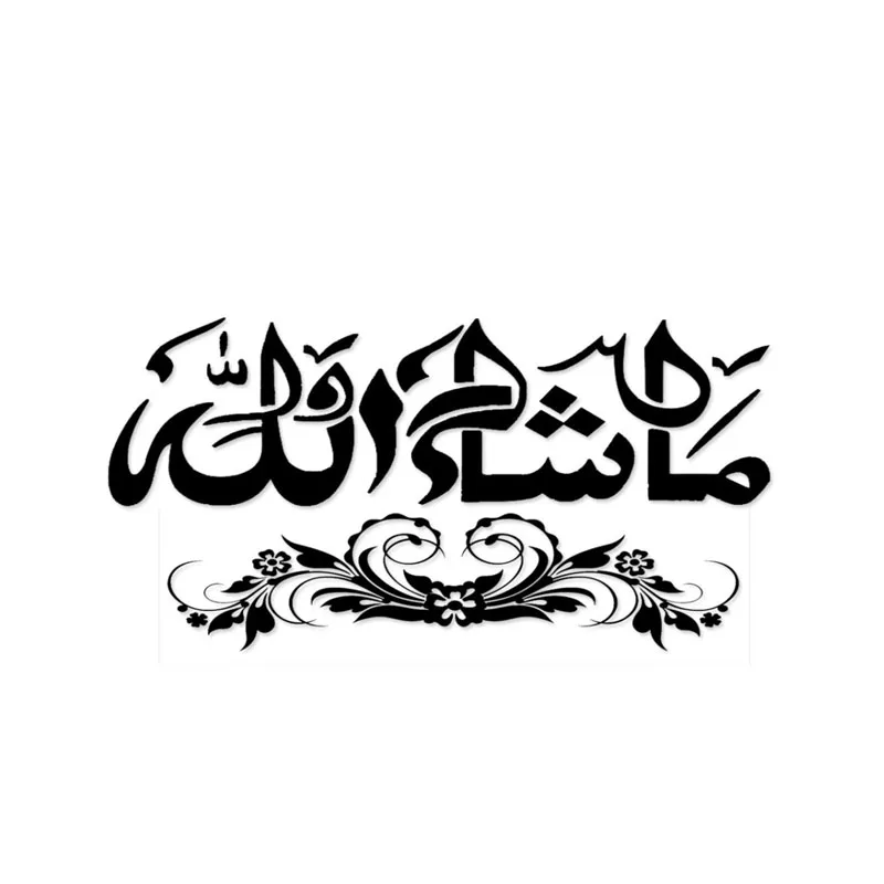 Masha Allah Islamic Wall Stickers Muslim Calligraphy Art Home Decor ...
