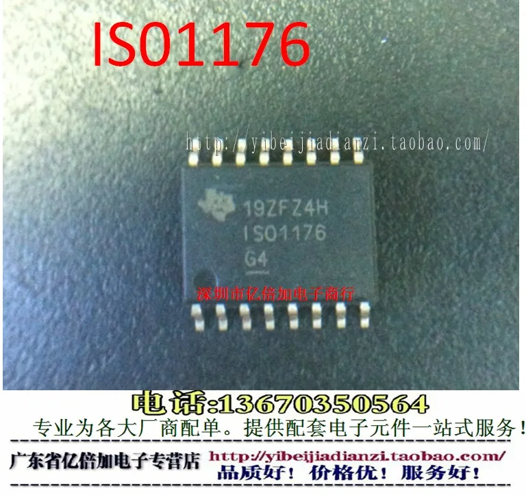 IS01176-ISO1176DWR-RS485-ISO1176DW-ISO1176.jpg