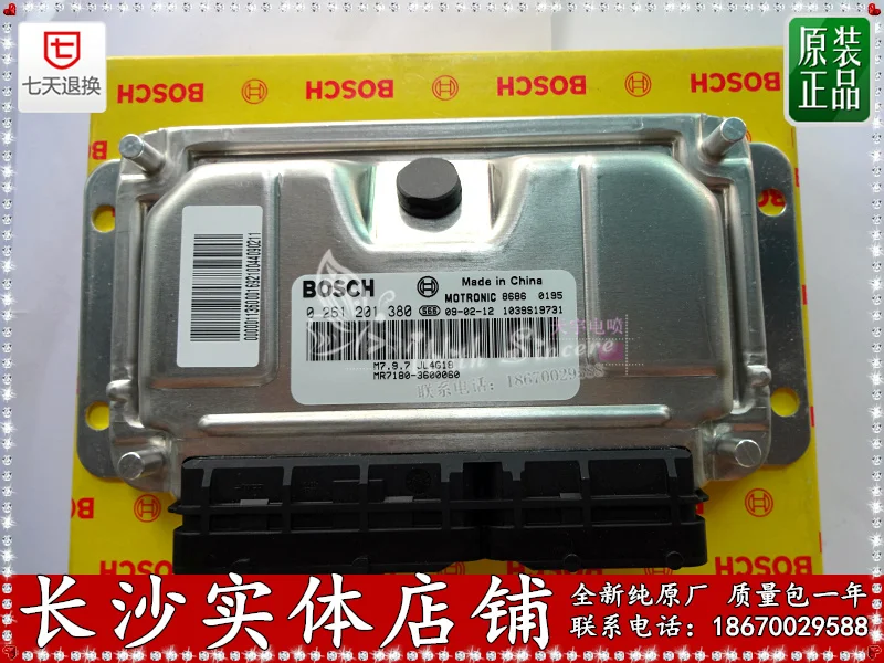 Geely vision Golden Eagle car computer plate engine computer ECU 4G18 ...