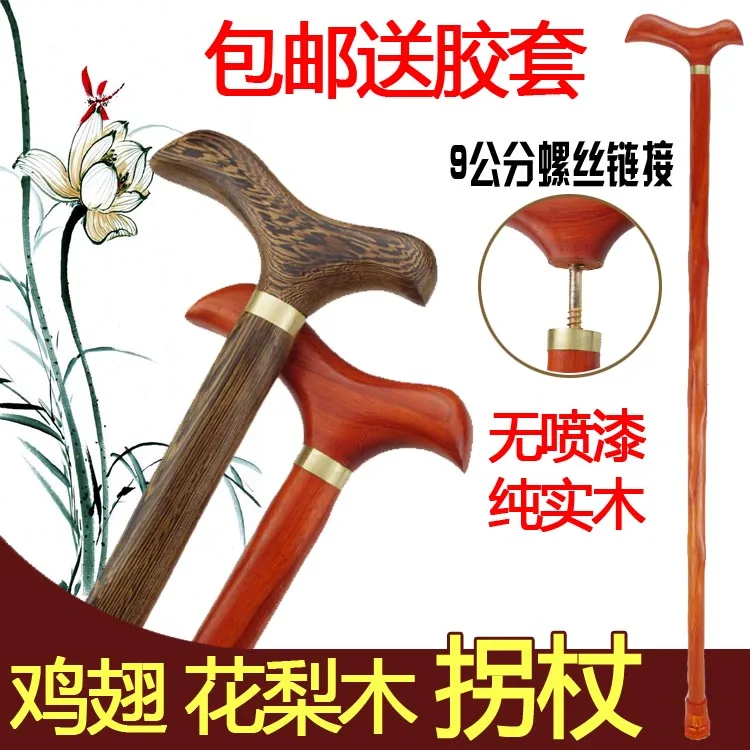 Old man walking stick solid wood cane outdoor climbing stick old people ...