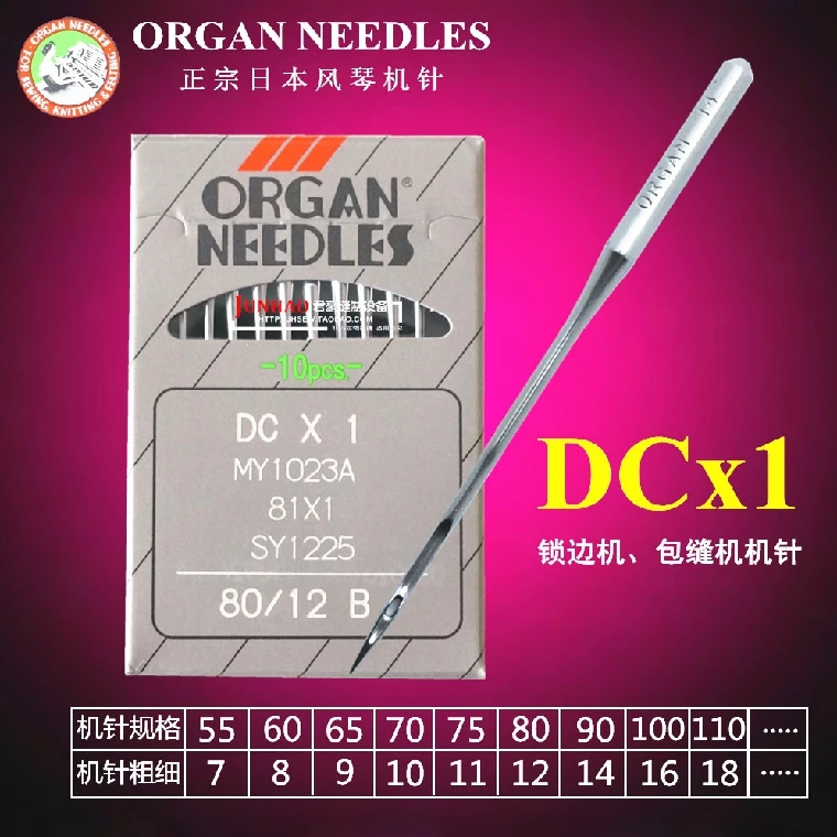 DCX1 Sewing Needles Japan ORGAN Overlock Industrial Sewing machine JUKI ...