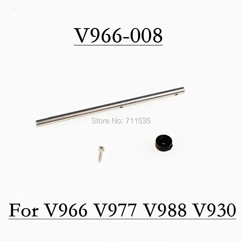 3 5 10sets V966 008 Main Shaft Principal Axis Spare Parts For Wltoys 3-5-10sets-v966-008-main-shaft-principal-axis-spare-parts-for-wltoys
