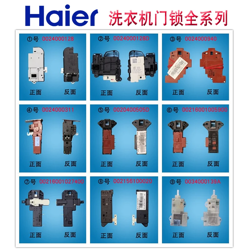 0024000128/A/D/E Haier washing machine door lock door switch 0024000324 ...